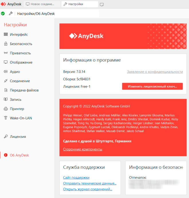 Что делать, если anydesk стал просить лицензию - 100MB.BY
